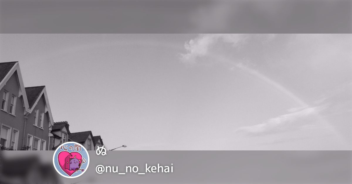 ぬ(@nu_no_kehai)のまとめ - posfie