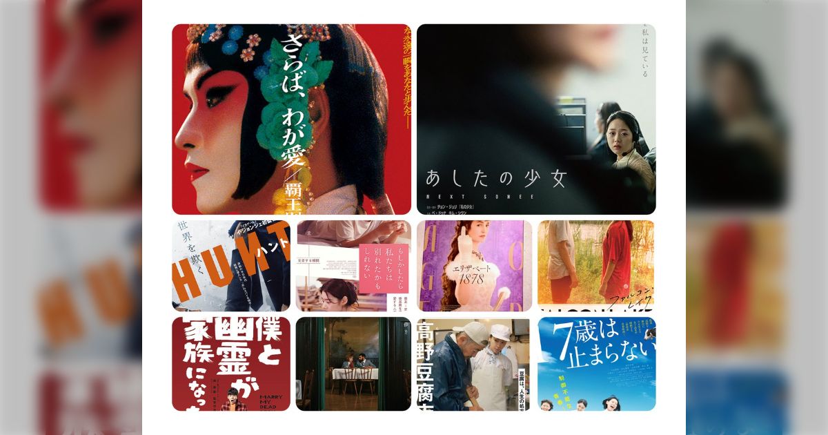 #2023年8月映画ランキング - posfie