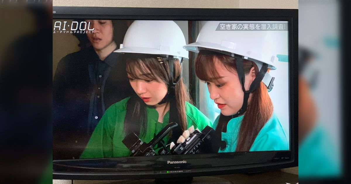 AI･DOL エーアイドルPROJECT 2019/10/15/1:00~1:30 空き家 - posfie