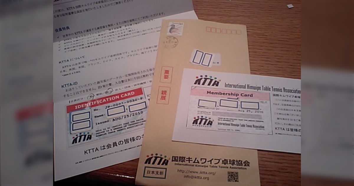 KTTAの会員証届いた！！ - posfie