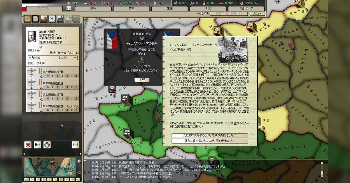 ボッシュートPによるハーツオブアイアン2(HoI2)FEPKドイツAAR - posfie