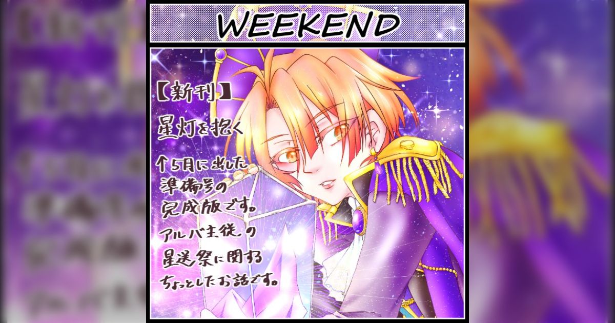 同人活動 - posfie