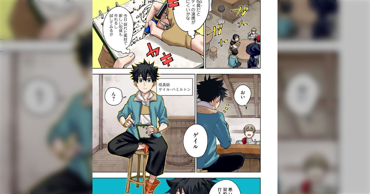 『風変わりな職業・呪具師の逆転ストーリー』Sランクパーティから解雇された【呪具師】～『呪いのアイテム』しか作れませんが、その性能は ...