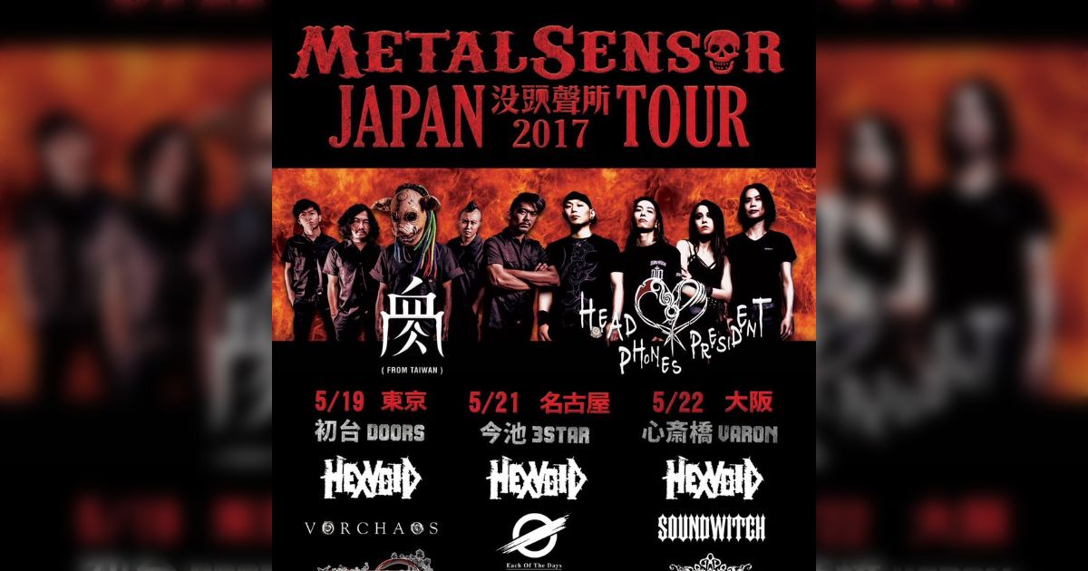 METAL SENSOR Japan Tour 2017 - posfie