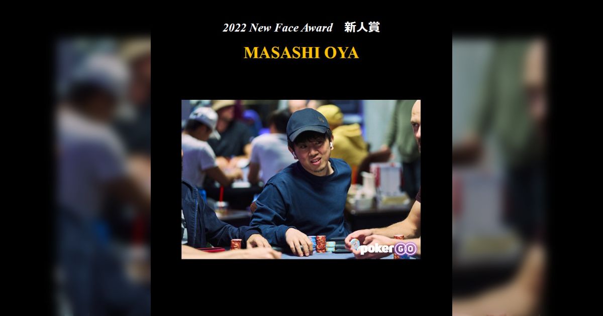 Poker NOW! 2023-01-01 - posfie