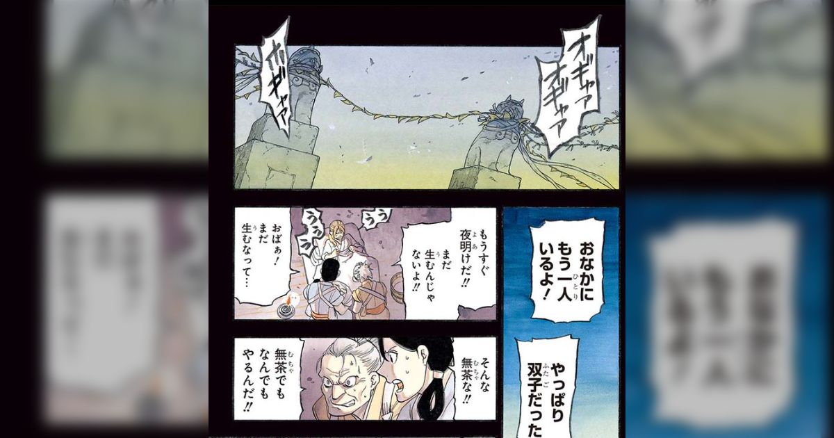 『突然村が襲われて現れた女性の正体とは…!?』黄泉のツガイ【荒川弘先生】 - posfie