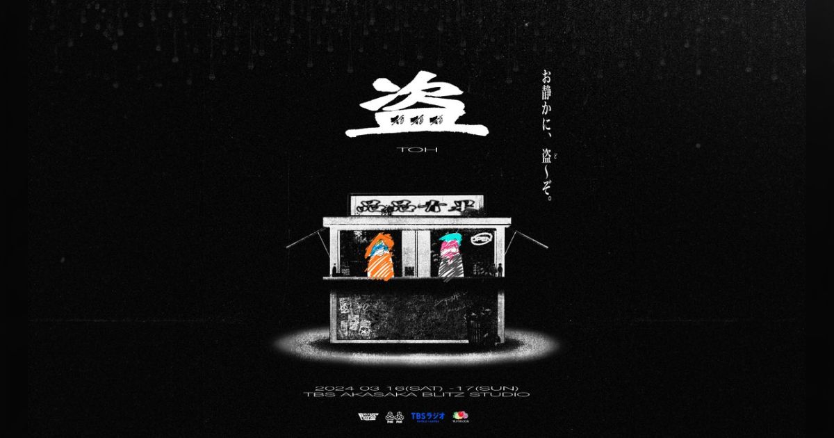 2024-11-03 #脳盗 シーズン3[Vol.82] - posfie