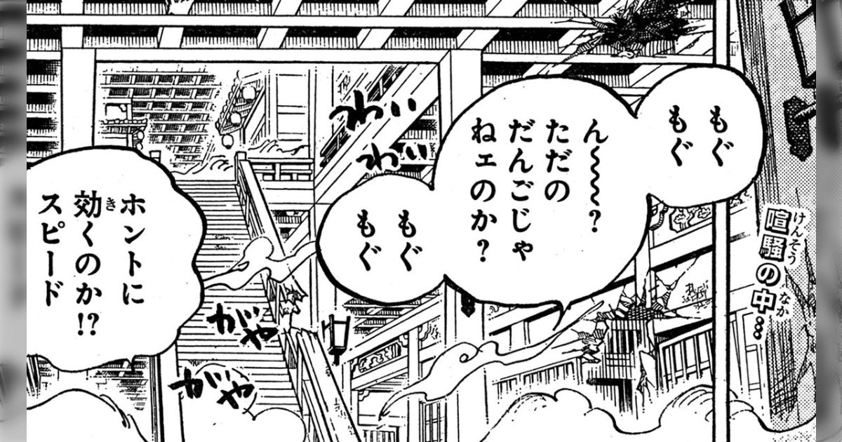 【ONE PIECE】第1004話〝きびだんご〟感想まとめ WJ11号（2021/2/15） - posfie