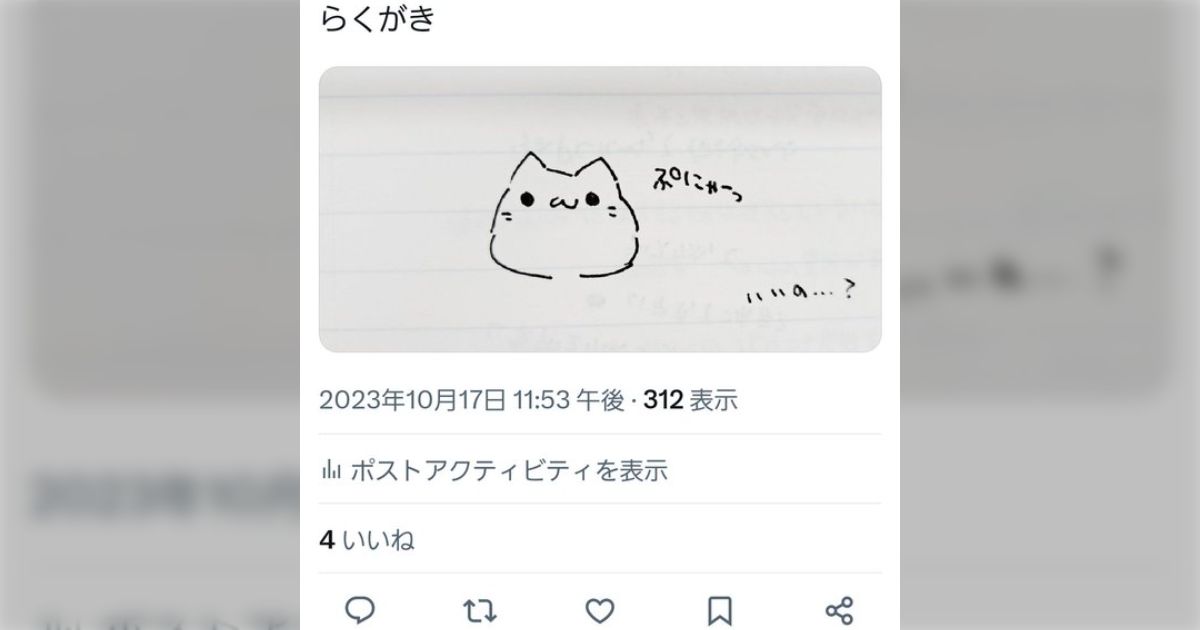 【注意喚起】X（旧Twitter）アプデで『お手軽無断転載機能』がわかりやすい場所に追加される。今後はロゴや透かしを絶対入れて！！ - posfie