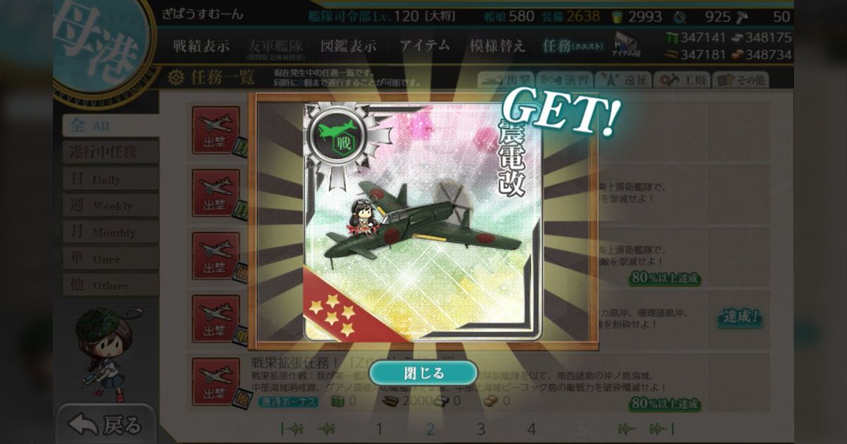 ＃ペンギン艦隊航海日誌2024 - posfie