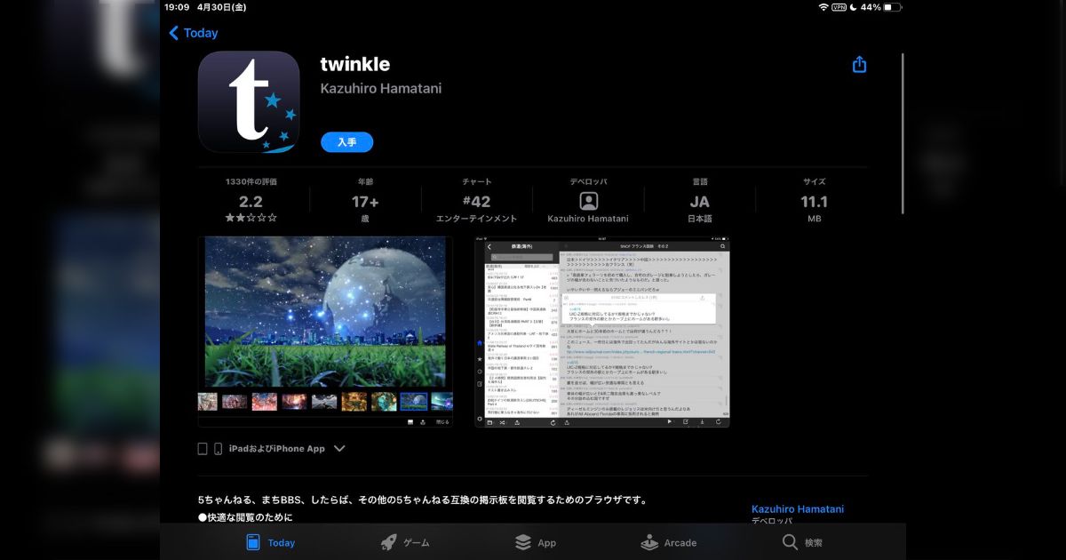 iOSの5ch系掲示板閲覧アプリ「twinkle」、1週間無料 - posfie
