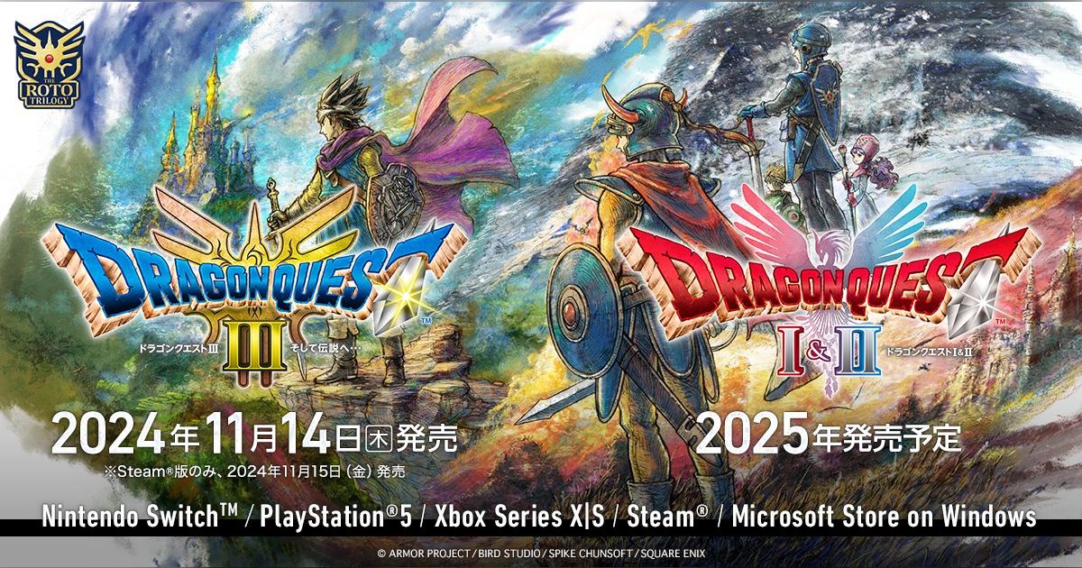 HD2D版ドラクエ3、PVから追加要素がかなり有りそうな模様。DQ1+2のロゴに何故かラーミアがいる？ - Togetter [トゥギャッター]