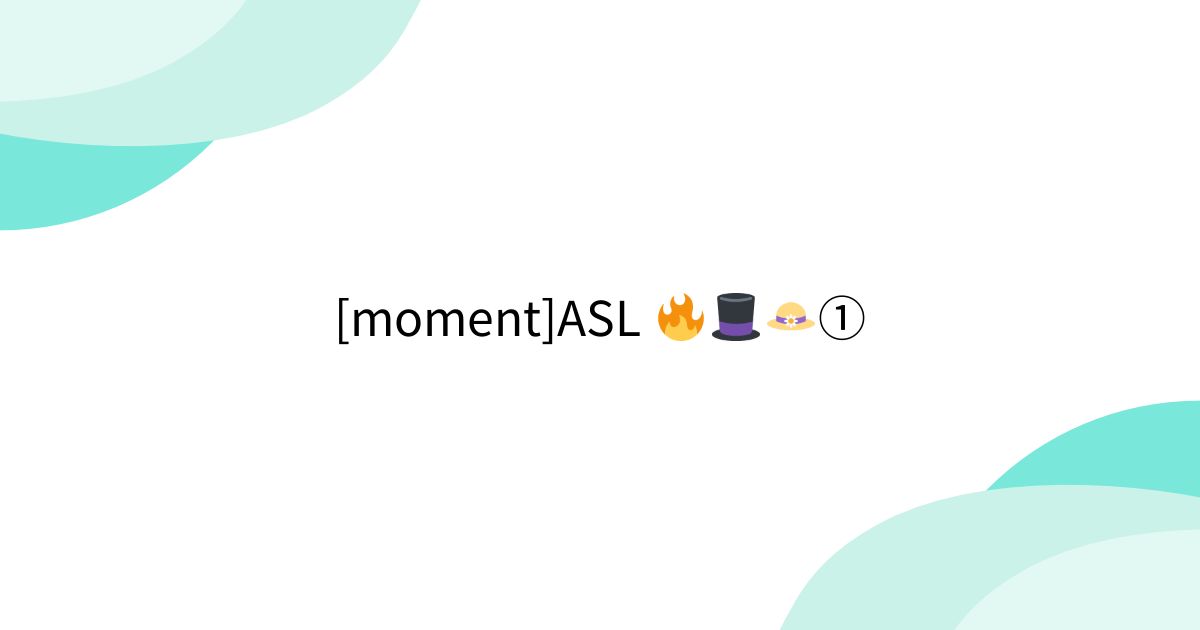 [moment]ASL 🔥🎩👒① - posfie