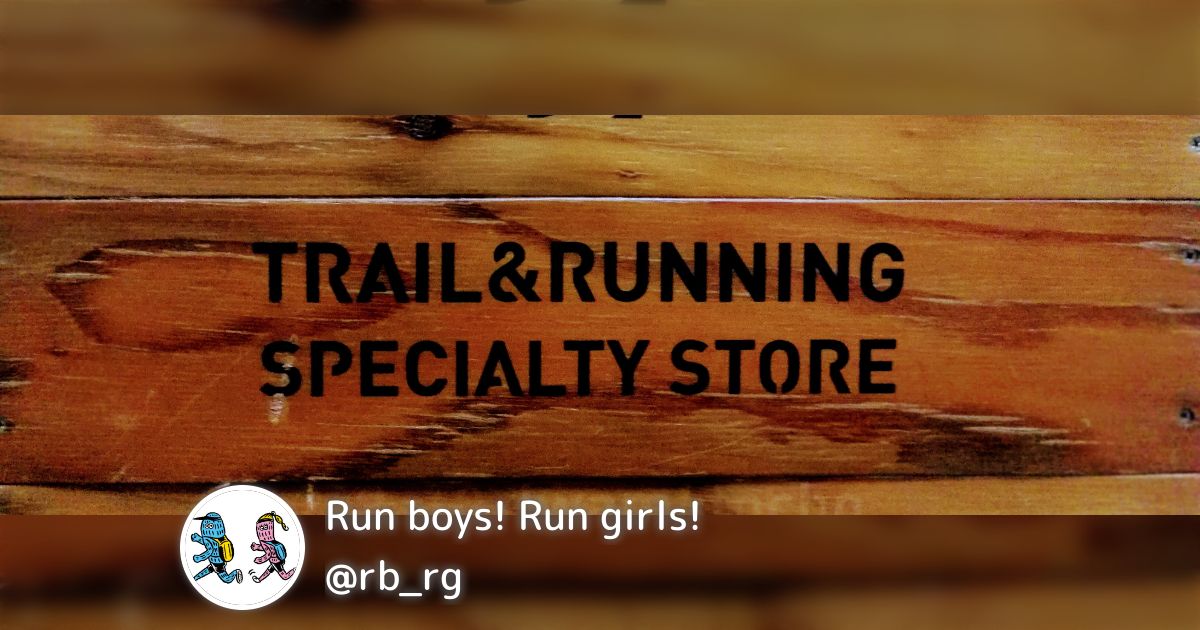 Run boys! Run girls!(@rb_rg)のまとめ - posfie