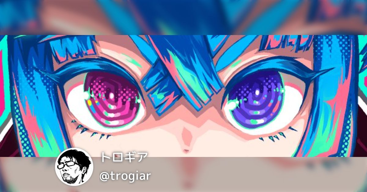 トロギア(@trogiar)のまとめ - posfie