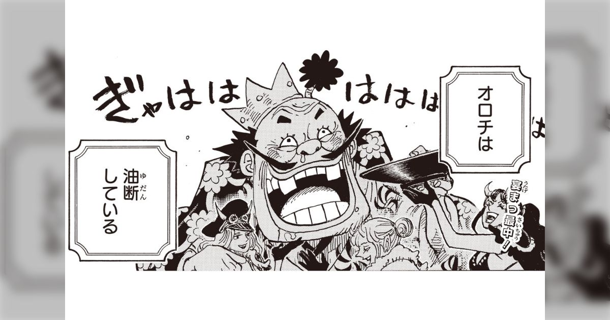 【ワンピース】第979話〝家族問題〟感想まとめ 【WJ23号】（2020/5/11） - posfie