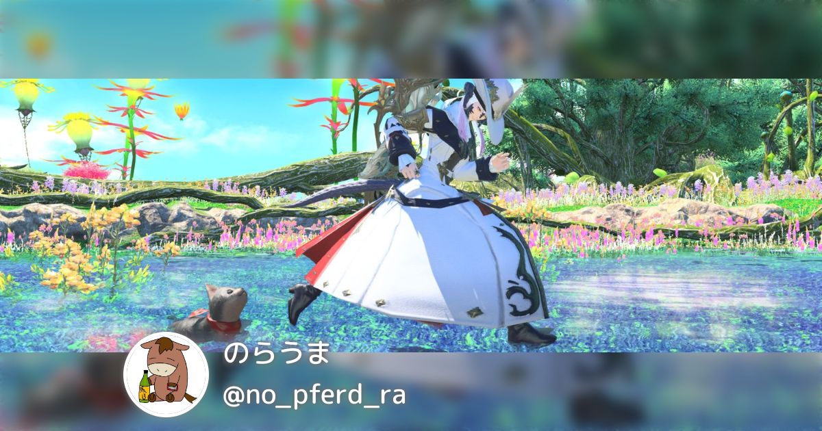 のらうま(@no_pferd_ra)のまとめ - posfie