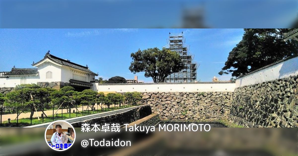 森本卓哉 Takuya MORIMOTO(@Todaidon)のまとめ - posfie