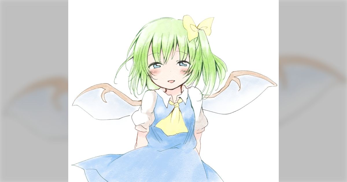 大妖精のイラスト・動画集(2020/5/17) - posfie