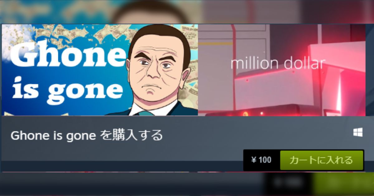 Ghone is goneがついにSteamでリリース - Togetter [トゥギャッター]