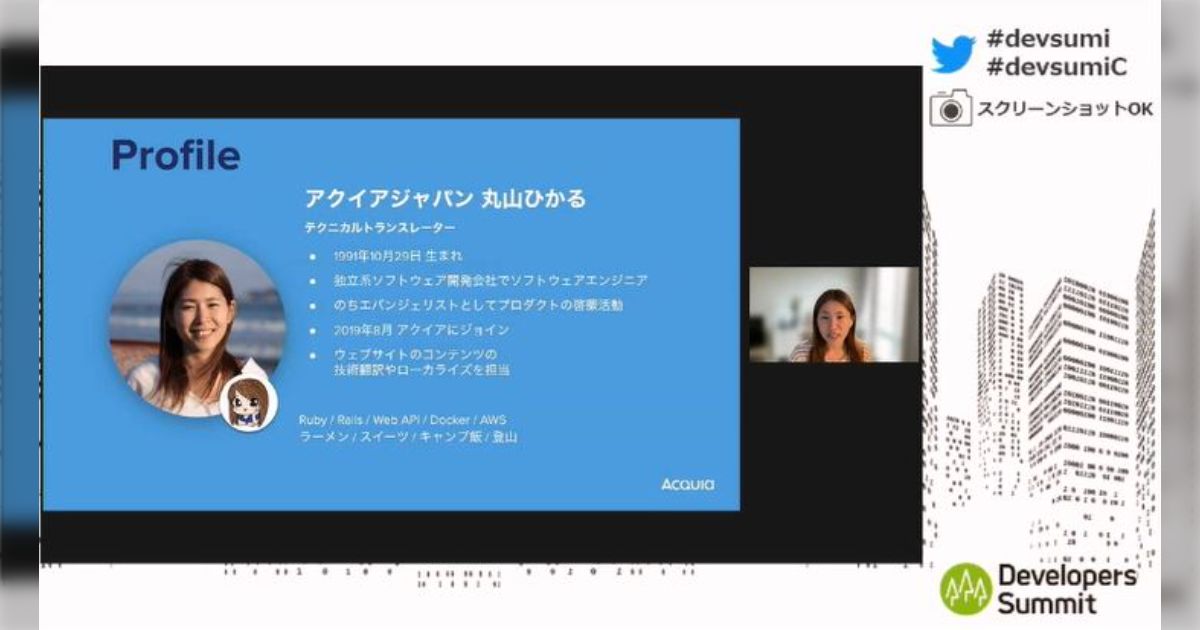【デブサミ2021夏】C-7「DXを支えるOSS「Drupal」とは？ OSSの企業活用のメリットと商用サービスとの違い」#devsumiC #devsumi - Togetter [トゥギャッター]