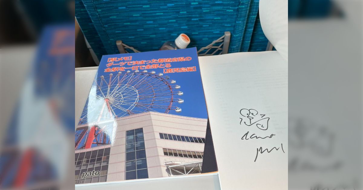 フットバ14戦利品まとめ - posfie