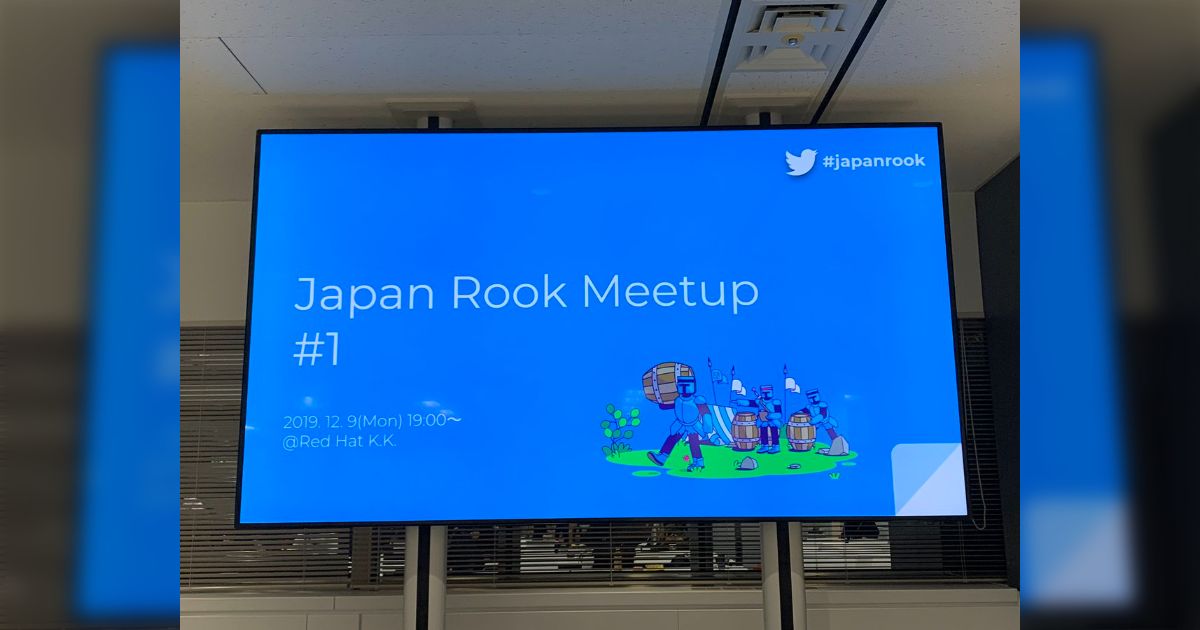 Japan Rook Meetup #1 まとめ - posfie