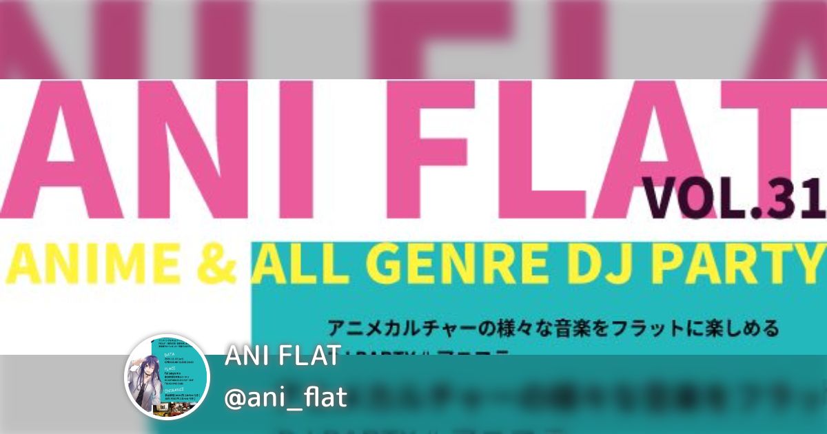 ANI FLAT(@ani_flat)のまとめ - posfie