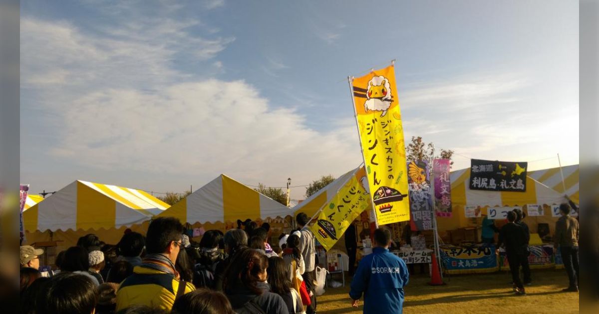 ジンギスカンのジンくん at 羽生（14/11/22～23） - posfie