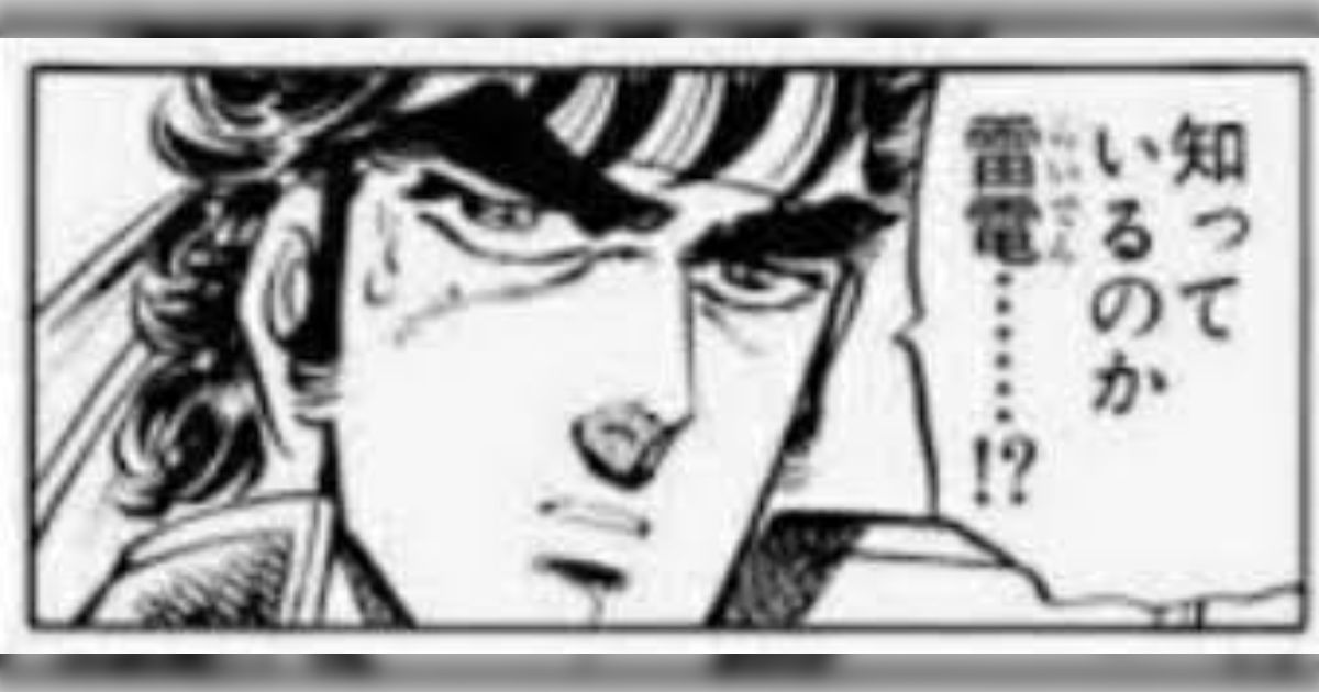 【民間起源】日暮里の「ポリ」がガリポリ、トリポリ、セヴァストーポリなどと同じ語源を持つことはあまりにも有名 - posfie