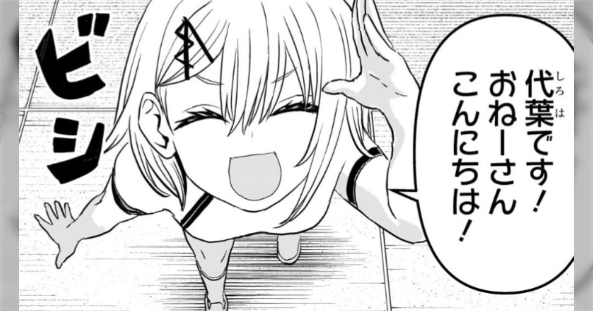 2025年ジャンプ12号感想(読切『グレイキースの魔界語訳録』掲載号) #WJ12 - posfie