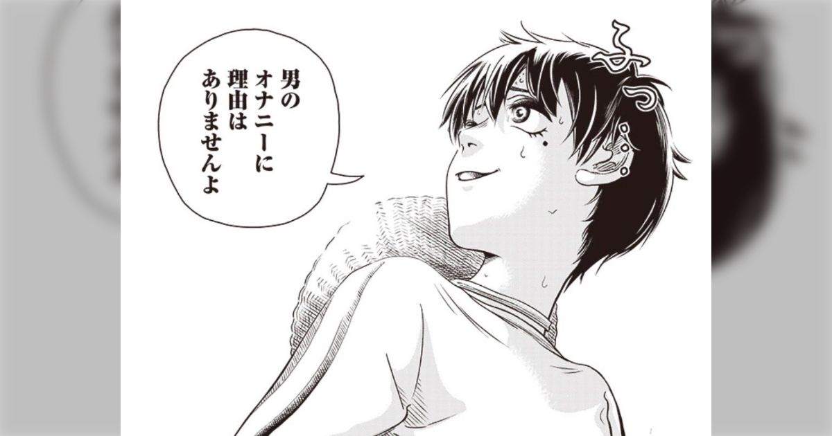 オナ禁エスパーは汚いPSYCHO+（サイコプラス） - posfie