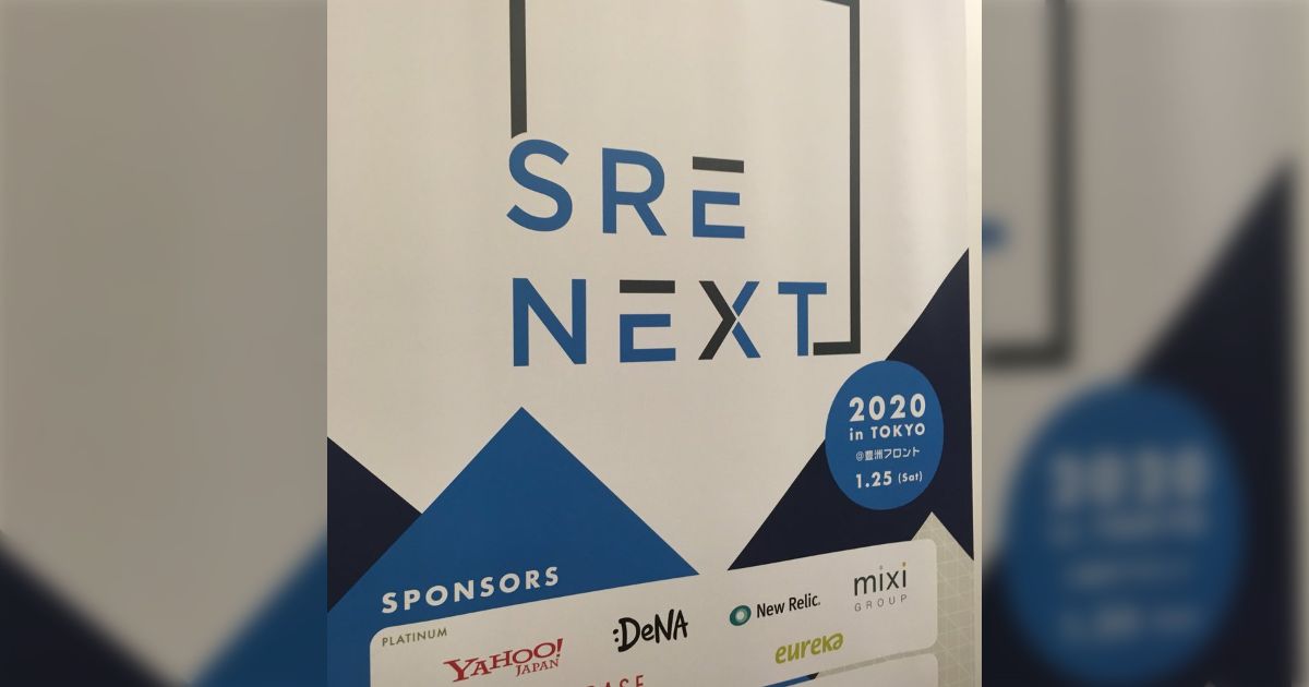 SRE NEXT 2020 まとめ（後半戦） - posfie