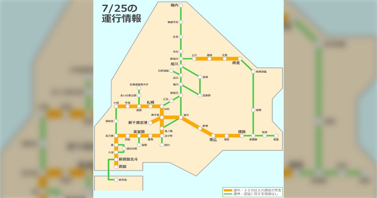 JR北海道がポストの修正とともに鉄道用語解説をしてくれたよ「12年越しに疑問解決」「国鉄っぽくていい」 - Togetter