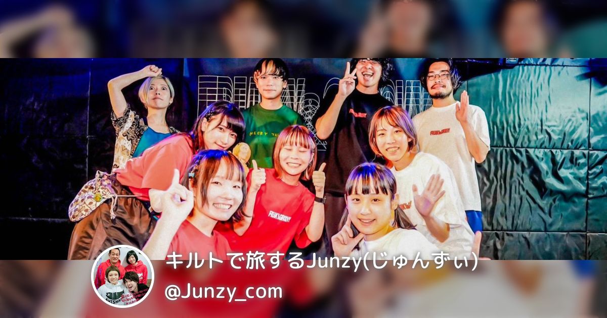 キルトで旅するJunzy(じゅんずぃ)(@Junzy_com)のまとめ - posfie