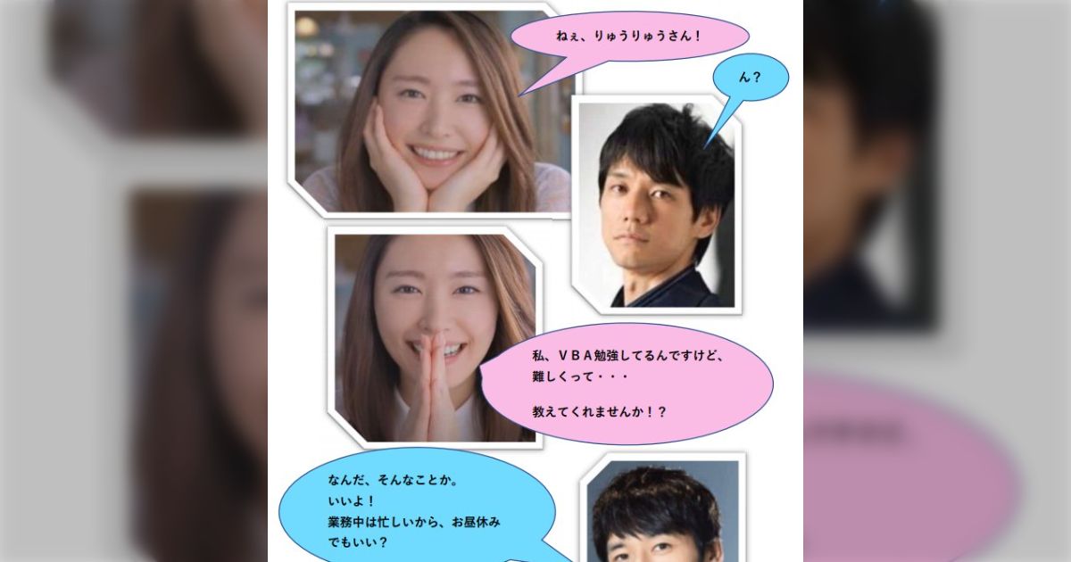 ExcelやVBAを使いこなすと良いことがある（らしい） - posfie