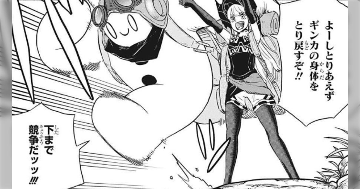 週刊少年ジャンプ2022年41号( #wj41 )感想【新連載:ギンカとリューナ,読切:大いなる散歩】 (4ページ目) - Togetter [トゥギャッター]