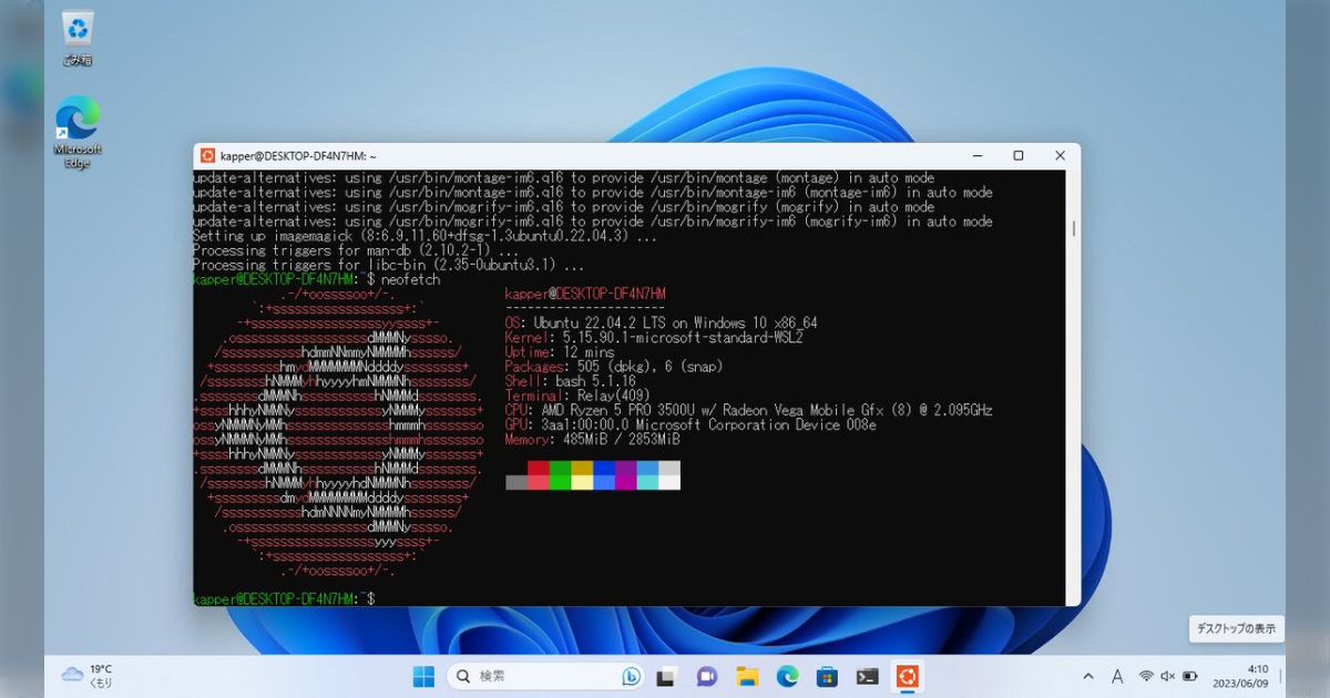 久しぶりにWindwos11上でWSL2とUbuntuを入れてNeofetchを起動してLinux遊びしてみた。インストールエラー対策メモ ...