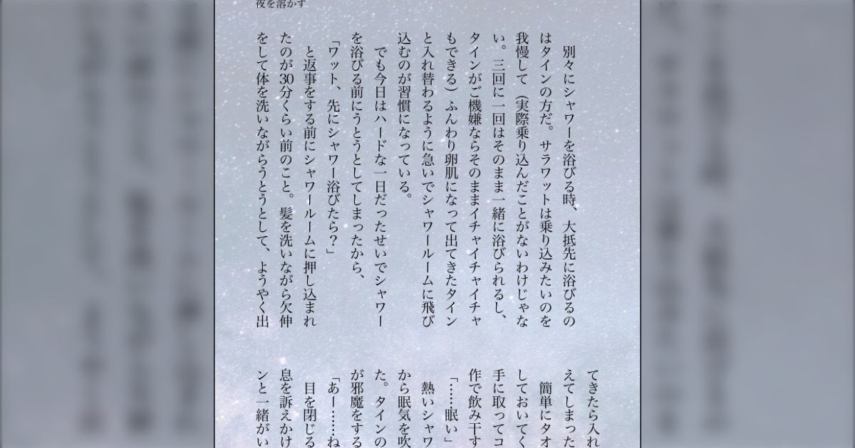 夜を溶かす - posfie