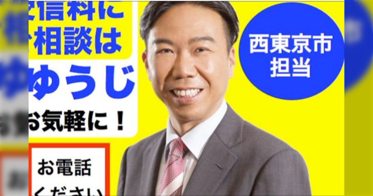 駆け付け警護担当・とみながゆうじ市議（西東京市・自民）とスピーキングテスト - posfie