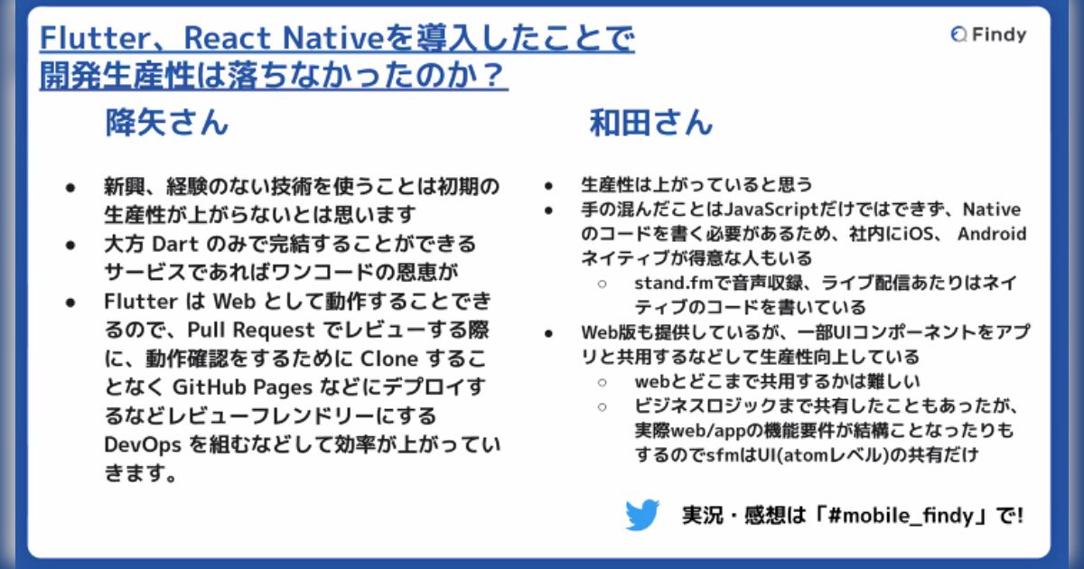 FlutterとReact Nativeのトレンド モバイルアプリ開発におけるDevOpsとは #mobile_findy ...