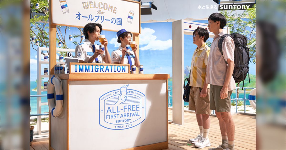 SixTONES 松村北斗さん サントリーのCM 公式ツイート - posfie