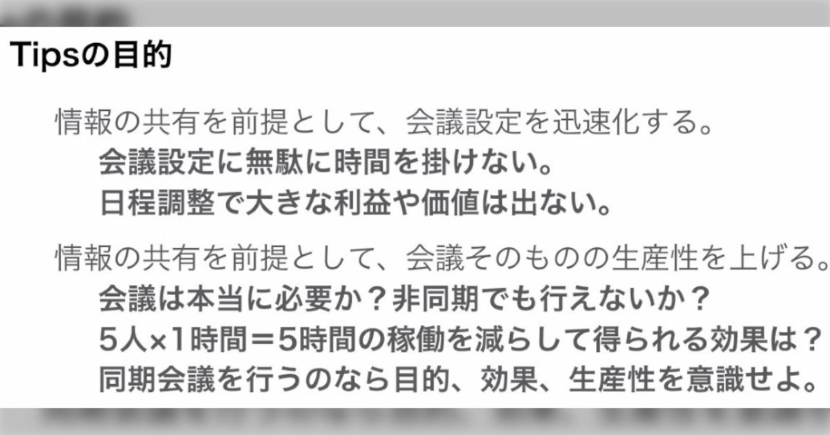 [ノンプロ研]ZoomIn vol.29 〜Googleカレンダー使い倒し術〜 - posfie