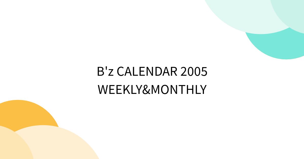B'z CALENDAR 2005 WEEKLY&MONTHLY - Togetter [トゥギャッター]