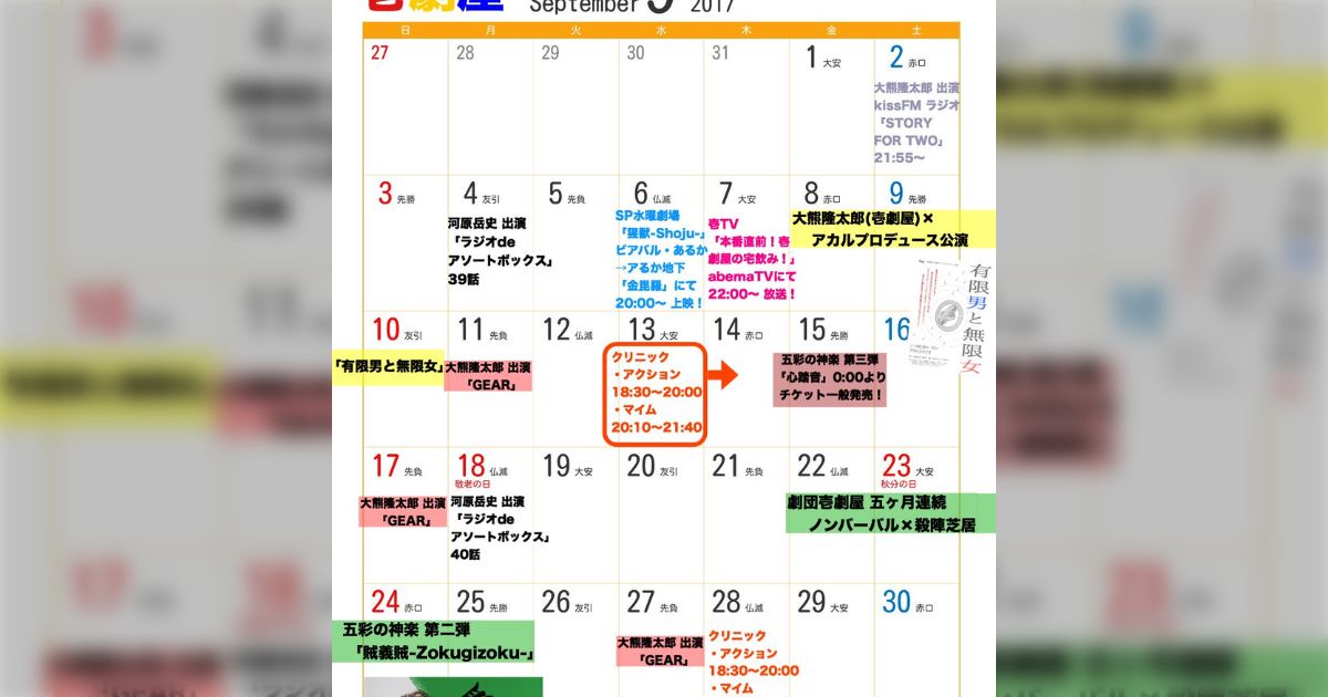 SP水曜劇場・劇団壱劇屋『猩獣』ツイート集 - posfie