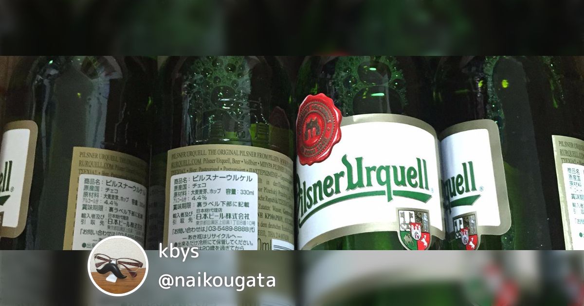 kbys(@naikougata)のまとめ - posfie