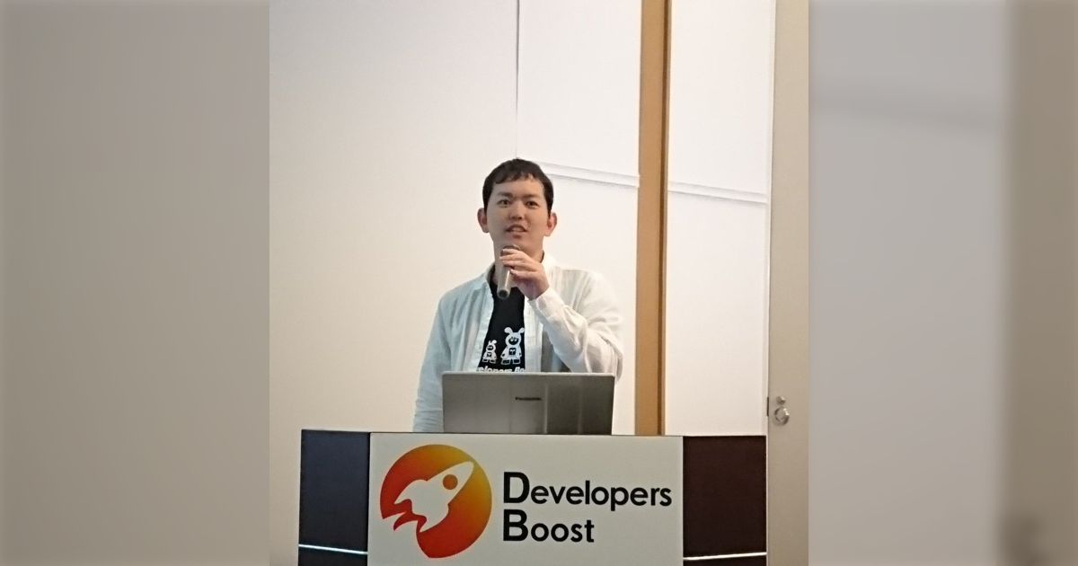デブスト関西 関西U30エンジニアによる公募ライトニングトーク #devboost - posfie