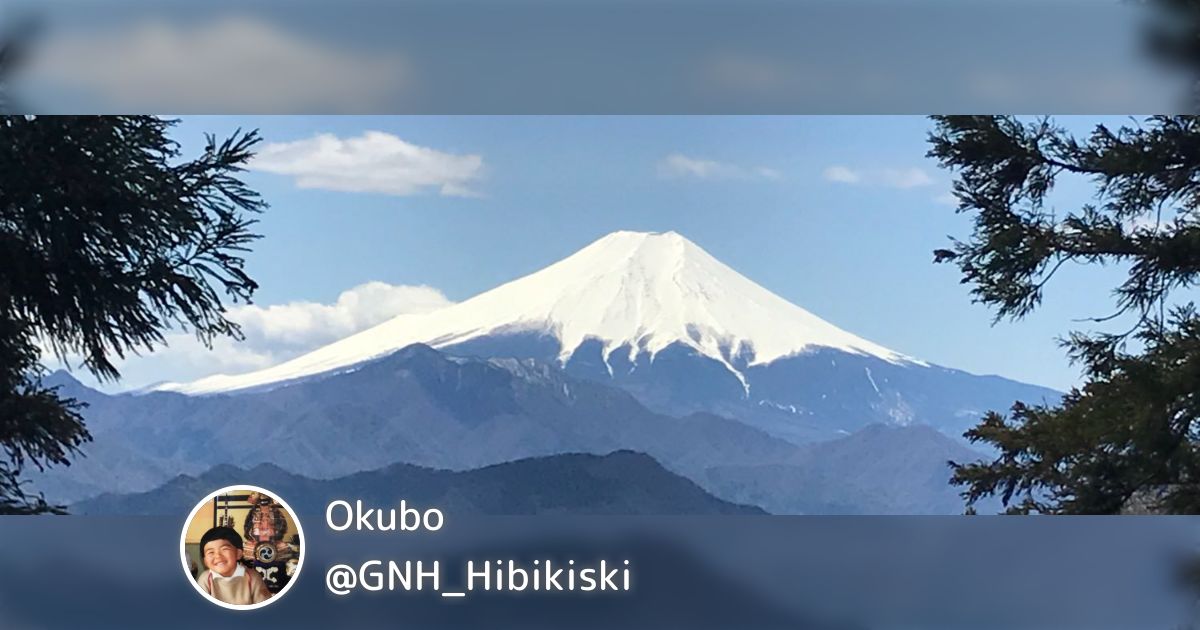 Okubo(@GNH_Hibikiski)のまとめ - posfie