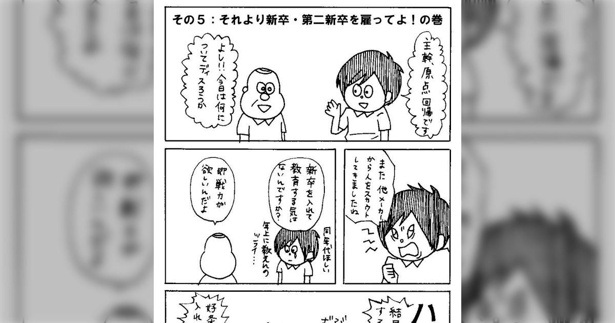 日本企業は2次元処女と白馬の王子様がお好き？ - posfie