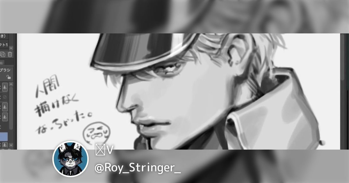 𓆟V(@Roy_Stringer_)のまとめ - posfie
